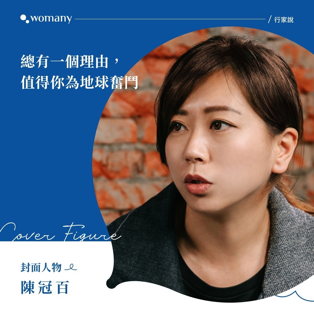 你知道嗎?在台灣|圖卡與影音|女人迷 Womany
