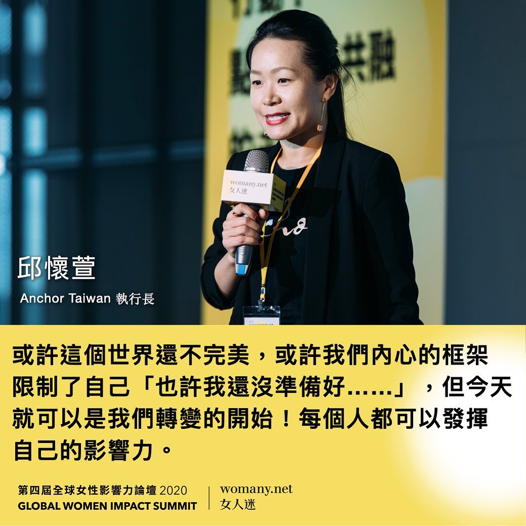 #GWIS全球女性影響力論壇｜圖卡與影音｜女人迷 Womany