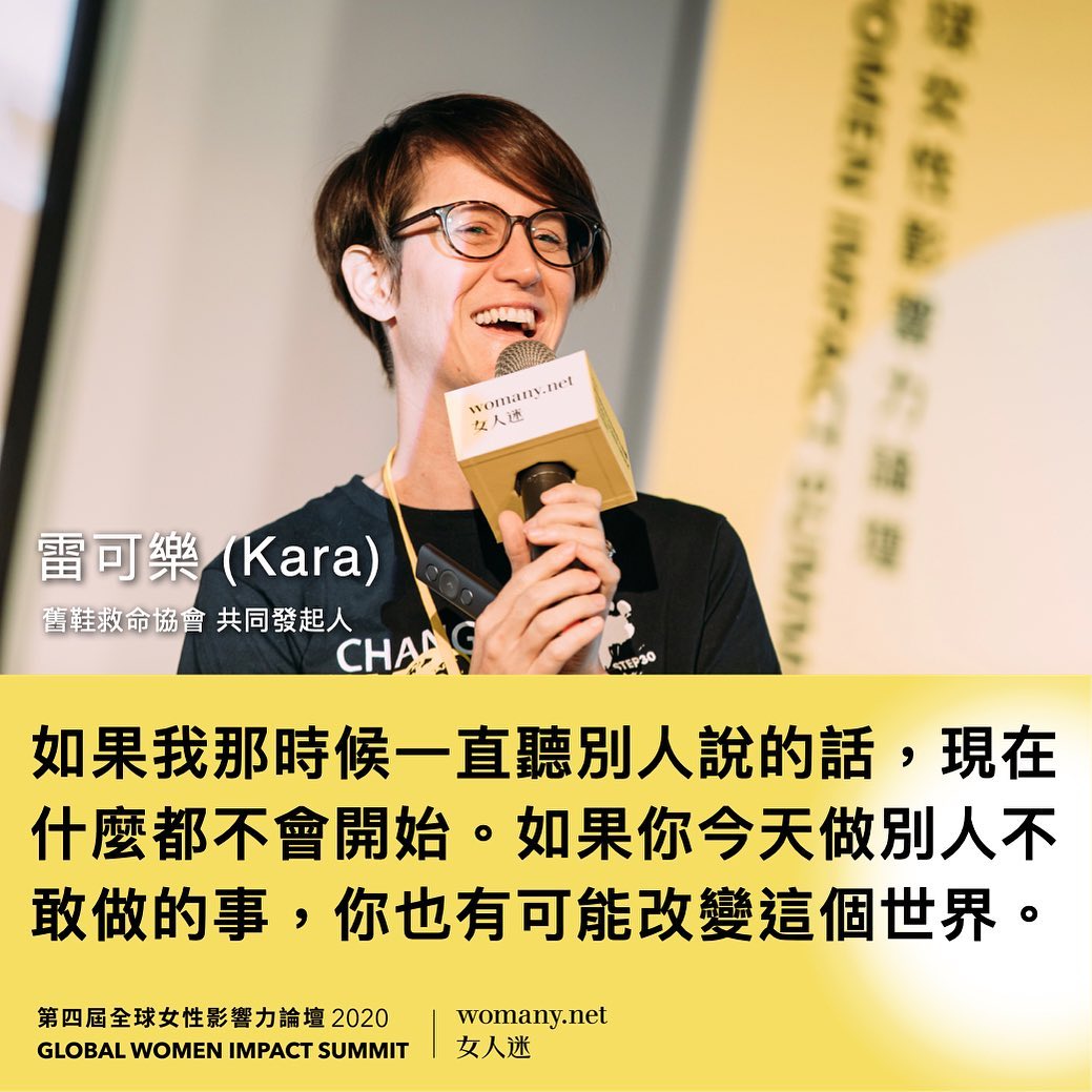 #GWIS全球女性影響力論壇｜圖卡與影音｜女人迷 Womany