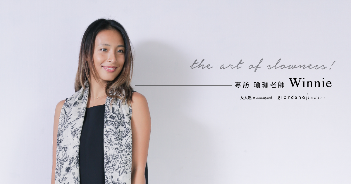 The Art of Slowness｜妳，就是自己的正確答案【專訪】瑜珈老師 Winnie 與她的慢活哲學｜女人迷 Womany