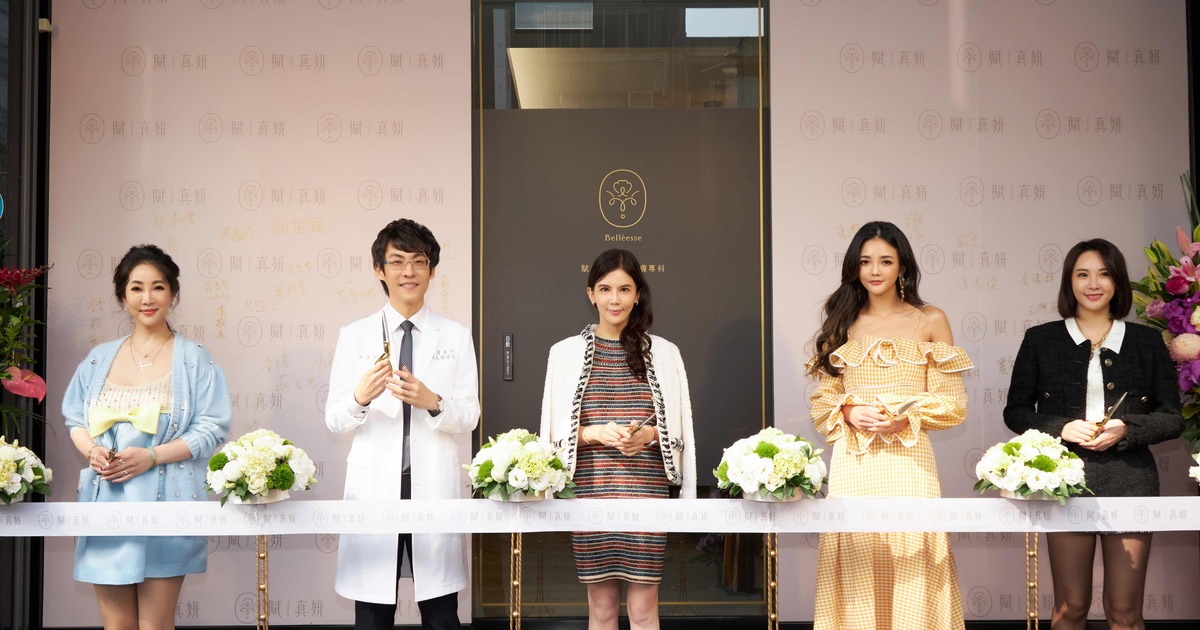 雙名媛加持，挾帶優雅與美麗之姿，亮麗登場！賦真妍皮膚專科診所｜女人迷 Womany