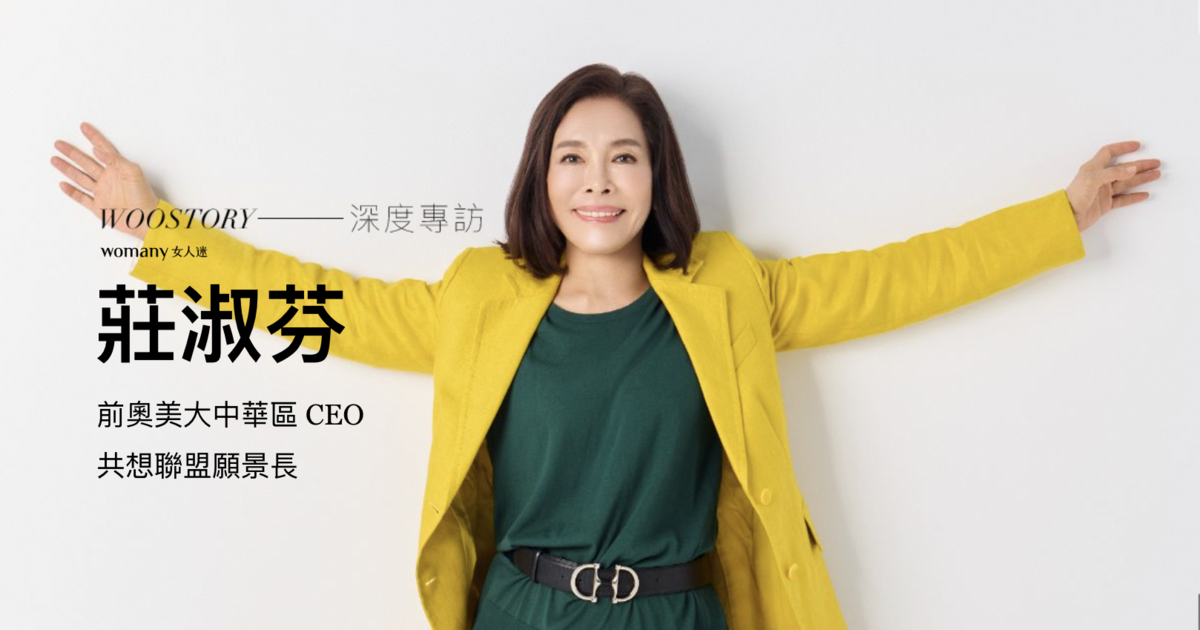 Interview with Advertising Queen Zhuang Shufen: "Becoming an ideal ...