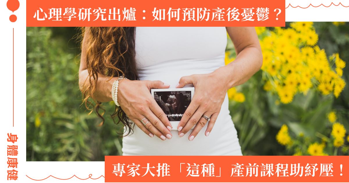 產前 3 習慣產少產後憂鬱：正念冥想、腹式呼吸，關照準媽媽心理健康｜女人迷 Womany