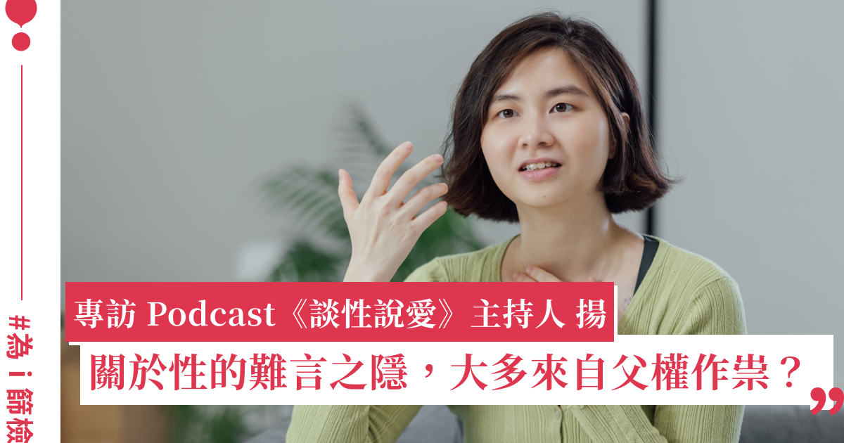 Breaking the Silence: How Yang Yilu's Podcast is Revolutionizing ...