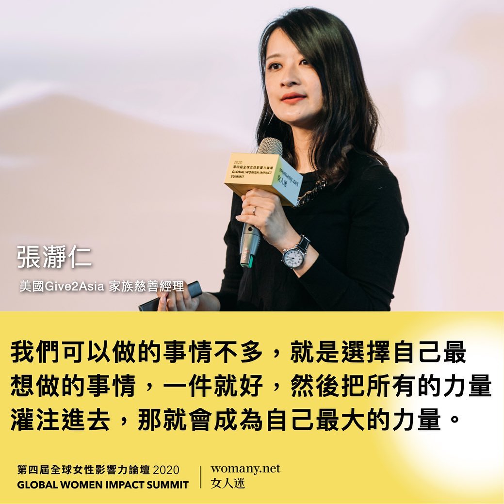 #GWIS全球女性影響力論壇｜圖卡與影音｜女人迷 Womany