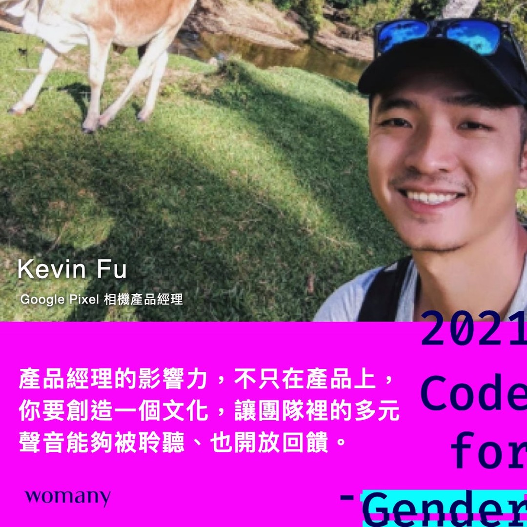 由女人迷 x Google 一起開設的 CFG 第一課「如何做個好產品經理」，運用 Google Meet…｜圖卡與影音｜女人迷 Womany